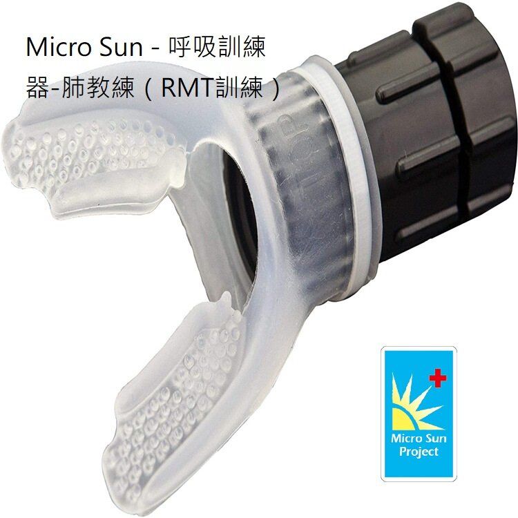 Micro Sun | Micro Sun - 呼吸訓練器-肺教練（RMT訓練） | HKTVmall 香港最大網購平台