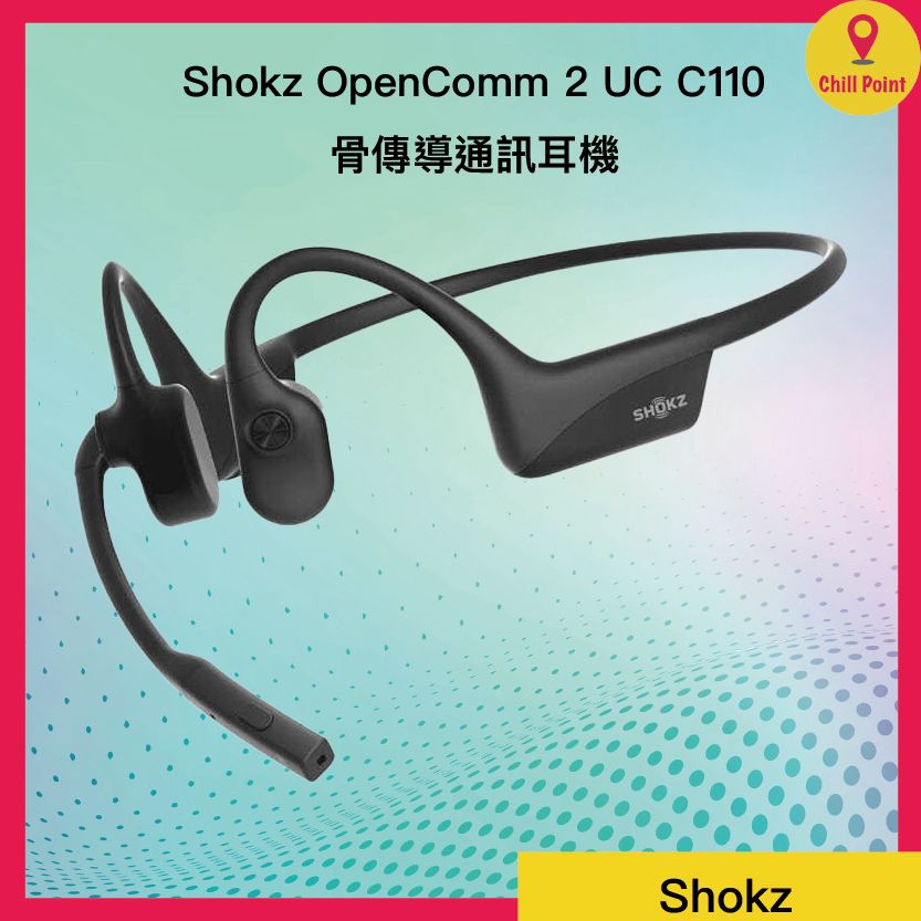 Shokz | Shokz OpenComm 2 UC C110 骨傳導通訊耳機 | HKTVmall 香港最大網購平台