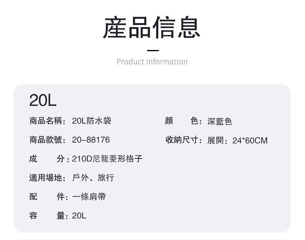 MasterTool | 20L-深藍色防水袋，20升深藍色防水袋，防水包 沙灘包，超輕戶外水上活動裝備 | HKTVmall 香港最大網購平台