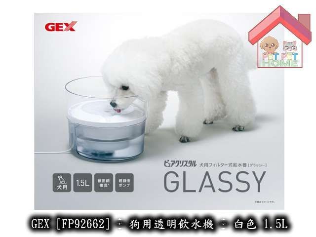 GEX | transparent water dispenser for dogs-white 1.5L | HKTVmall The Largest HK Shopping Platform