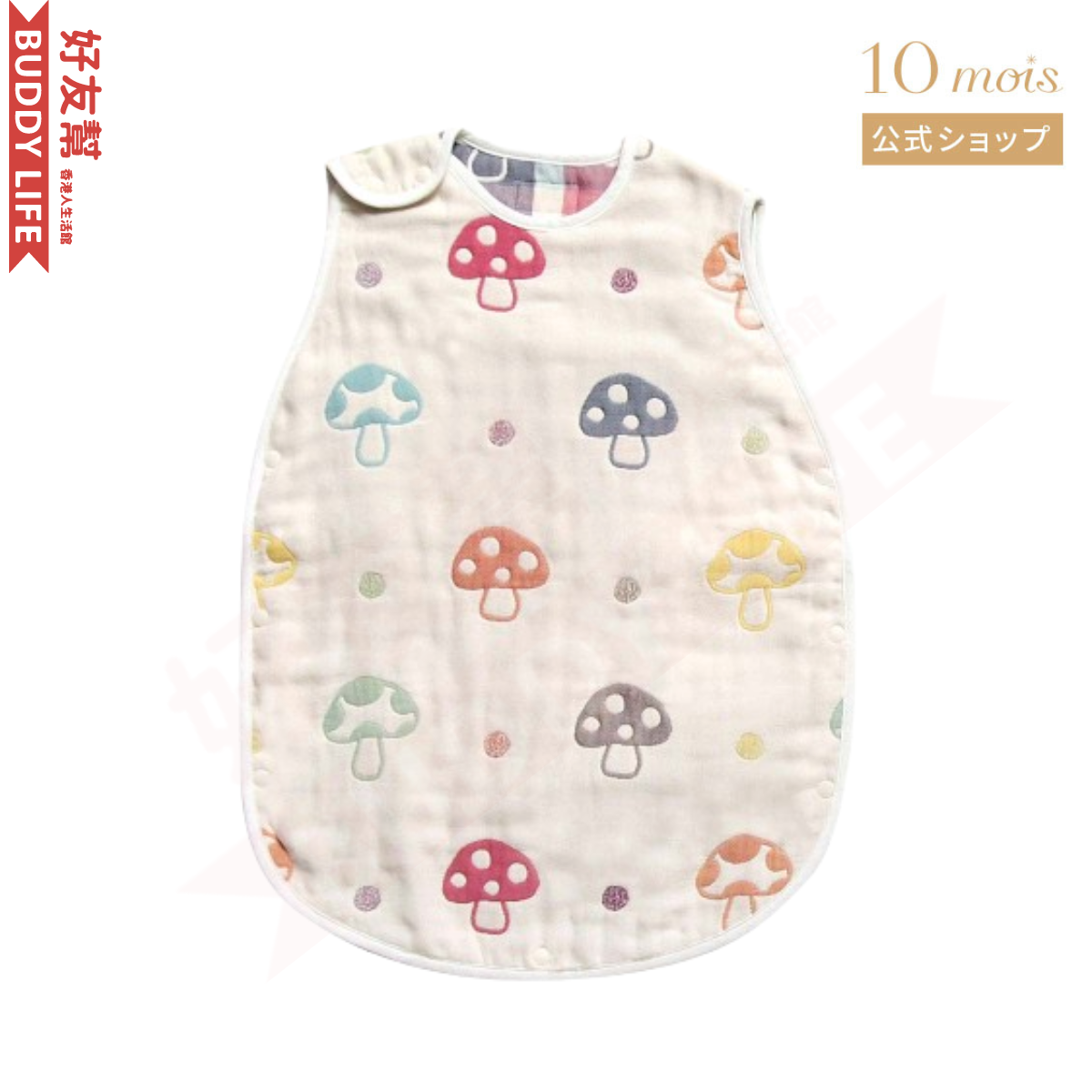 Hoppetta | 10mois - 蘑菇六重紗防踢睡袋 (幼童) | 100%天然日本棉 | 六重紗層疊設計 | 日本製造 | 適用年齡：2～7歲 | 平行進口 | HKTVmall 香港 ...