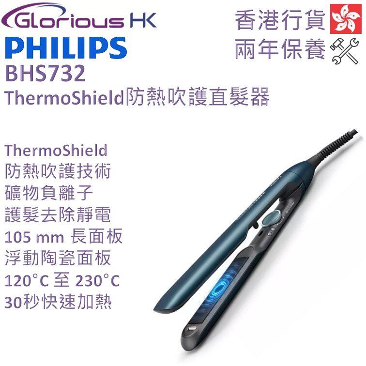 PHILIPS | BHS732 ThermoShield Straightener 7000 Series | HKTVmall The ...