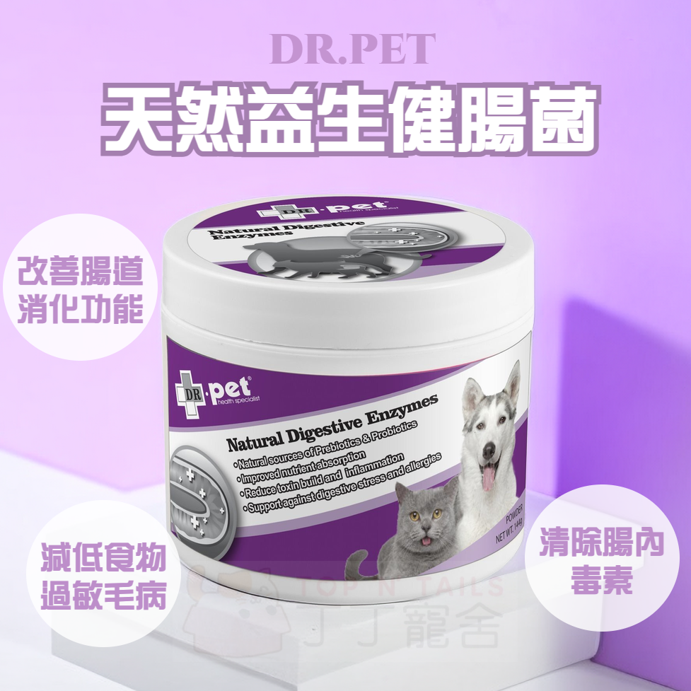 DR. PET | [ Dr. Pet ]健腸菌 144g | DP0082A | HKTVmall 香港最大網購平台