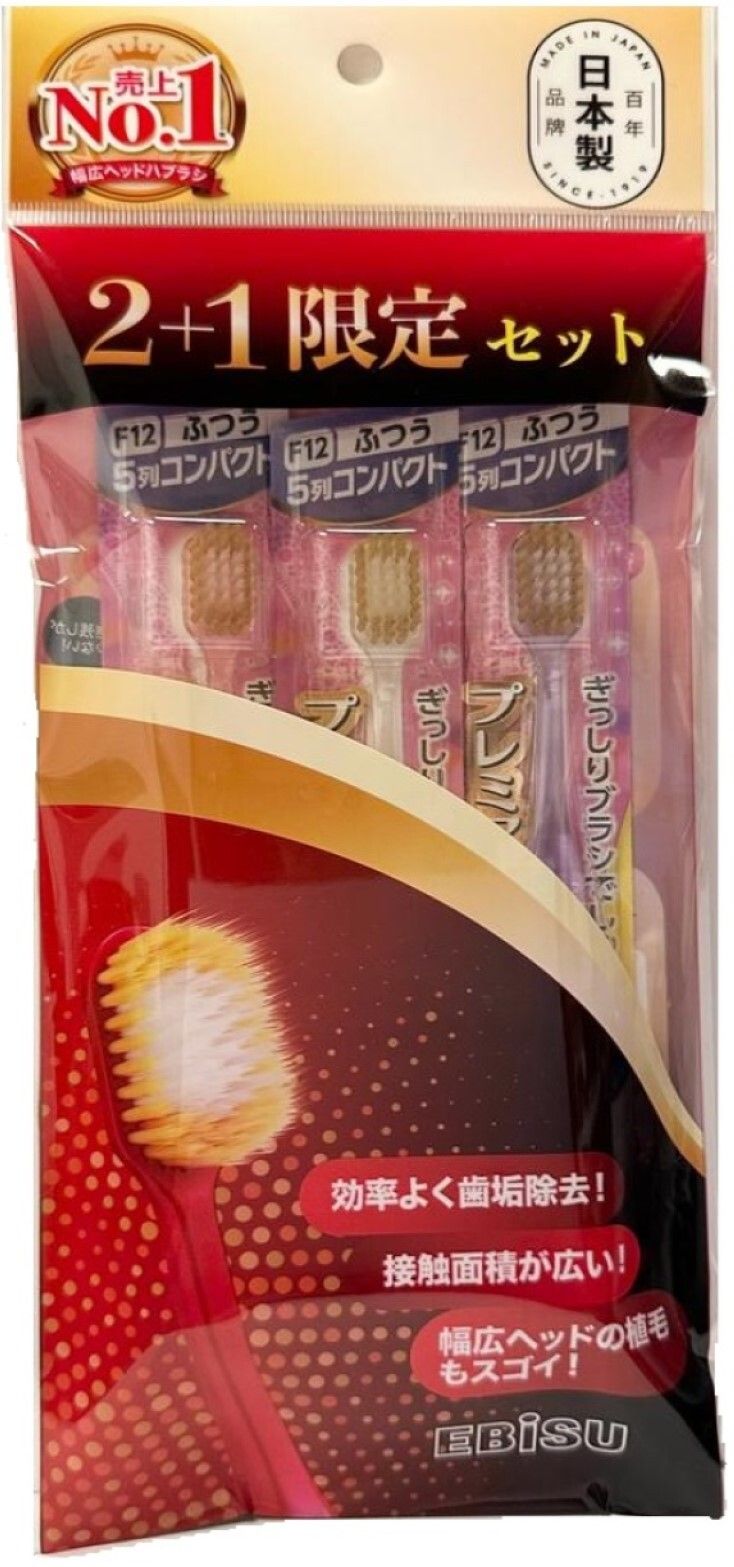 Ebisu | Ebisu高級護理牙刷F12 3支/包 (高級護理牙刷F12 3支裝) | HKTVmall 香港最大網購平台