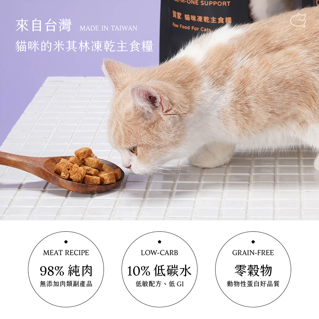 賀家 | 【Hojja賀家】98%純肉米其林凍乾雞肉主食糧-雞肉羽衣甘藍550g | HKTVmall 香港最大網購平台