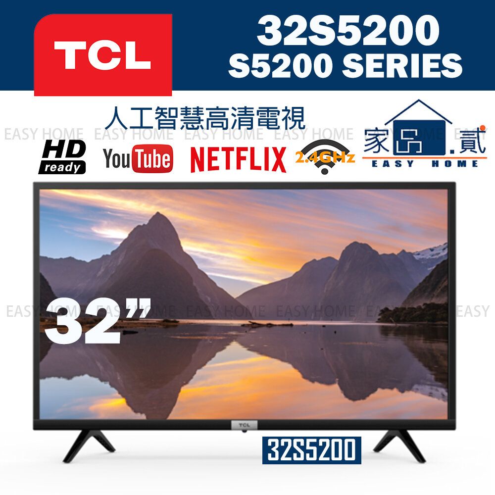 TCL | 32S5200 32吋 人工智慧高清安卓電視 S5200 | 屏幕尺寸 : 32吋 | HKTVmall 香港最大網購平台