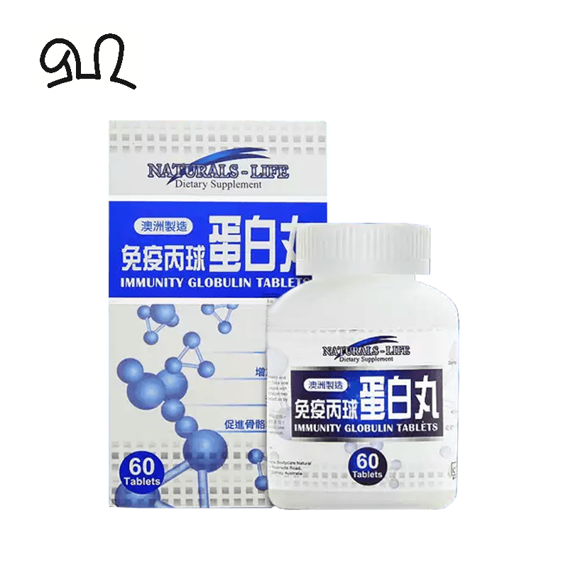 Australia | Immunity Globulin Tablets -60 tablets | HKTVmall The ...
