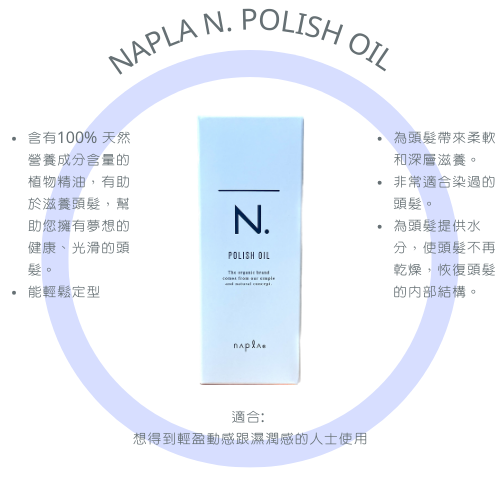 Napla | NAPLA N. 全效甜橙果油150毫升 (平行進口) | HKTVmall 香港最大網購平台