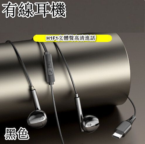 DDS | 有線耳機 半入耳式立體聲耳機【黑色】#DDS | HKTVmall 香港最大網購平台