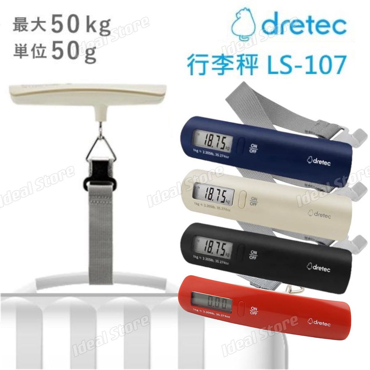 多利科 | Dretec 行李秤 LS-107｜旅行便攜電子行李磅 | 顏色 : 杏 | HKTVmall 香港最大網購平台