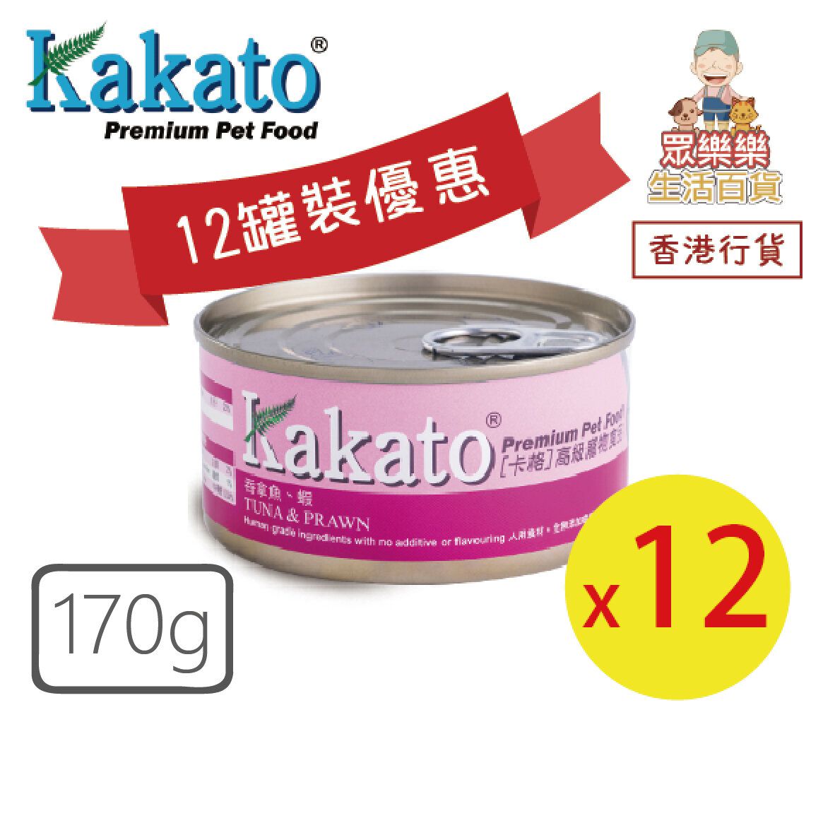 KAKATO | ®貓狗罐卡格 828 吞拿魚、蝦罐頭 Tuna & Prawn 170g(貓狗合用)⭐寵物健康12罐優惠裝⭐ | HKTVmall 香港最大網購平台
