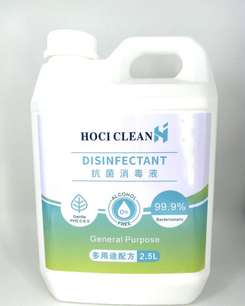 HOCI CLEAN | 2.5 公升裝全方位抗菌液 | HKTVmall 香港最大網購平台
