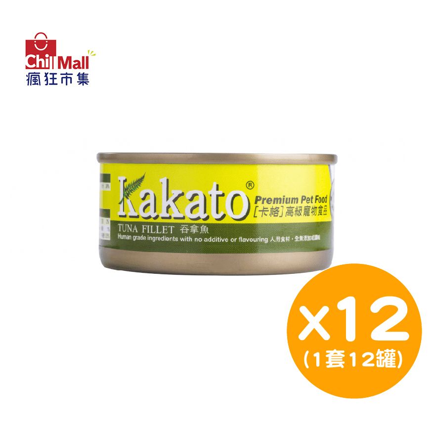 KAKATO | Kakato 貓罐頭 Kakato卡格 貓狗罐頭 吞拿魚 170g X12(一套12件) #貓糧 (濕) #Kakato #貓濕包 #Kakato 貓罐頭 #主食罐 ...