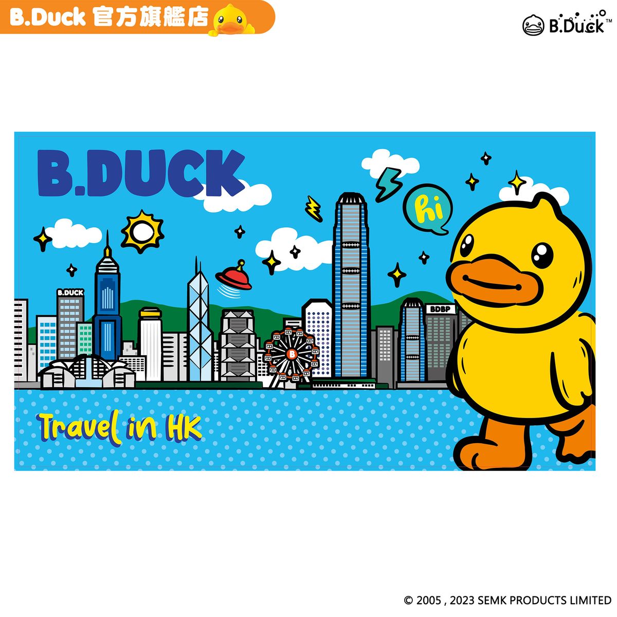 B.Duck | 速乾毛巾 (Travel in HK) | HKTVmall 香港最大網購平台