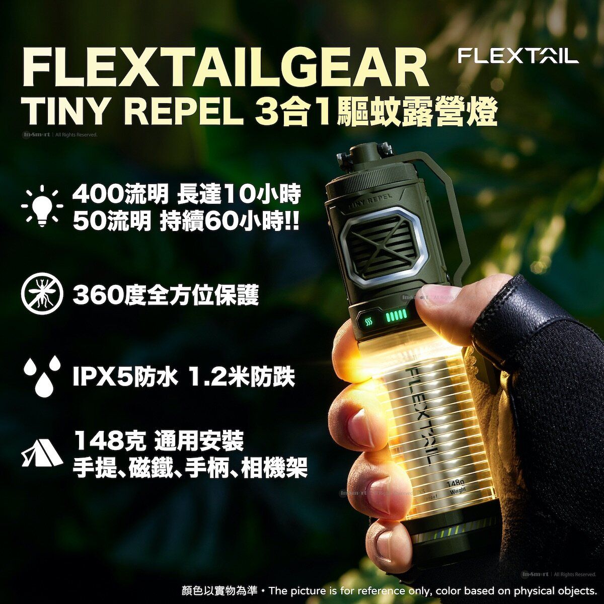 FLEXTAILGEAR | TINY REPEL 3合1驅蚊露營燈 [可充電/照明/防水IPX5] | HKTVmall 香港最大網購平台