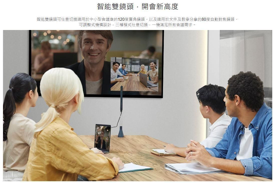 IPEVO | TOTEM 120 多模式協作攝影機 -(IPTOTEM120) | HKTVmall 香港最大網購平台