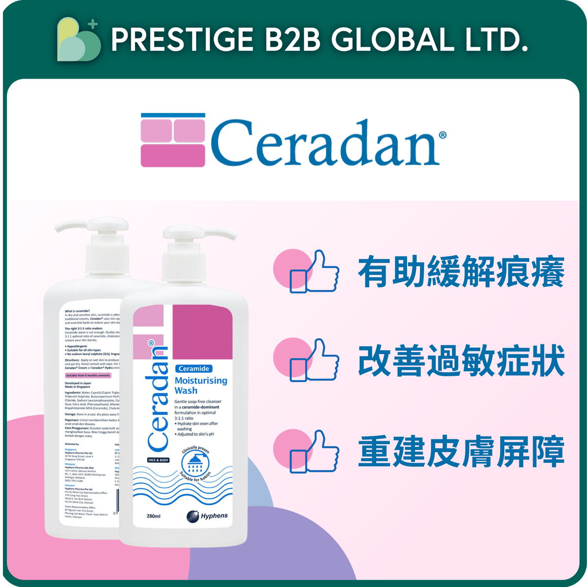 Ceradan | 溫和非鹼性沐浴露 280ml | HKTVmall 香港最大網購平台