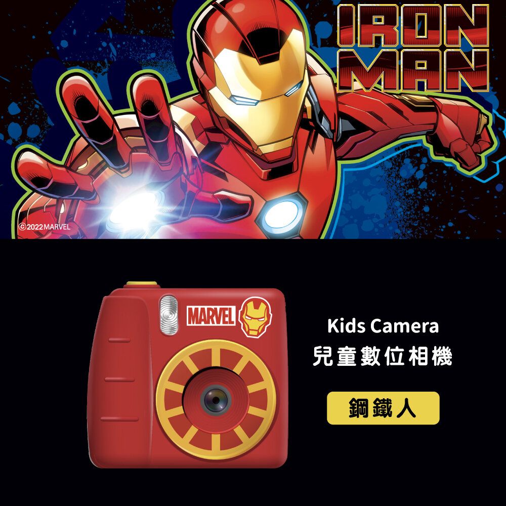 Disney | Marvel 兒童數碼相機 - 鋼鐵人 Iron Man | HKTVmall 香港最大網購平台