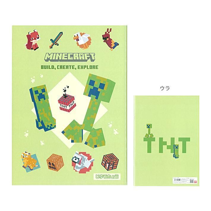 Kcompany | Minecraft B5 記事簿 畫簿 - 淺綠 MCT-JY2-LG [平行進口貨品] | HKTVmall 香港最大網購平台
