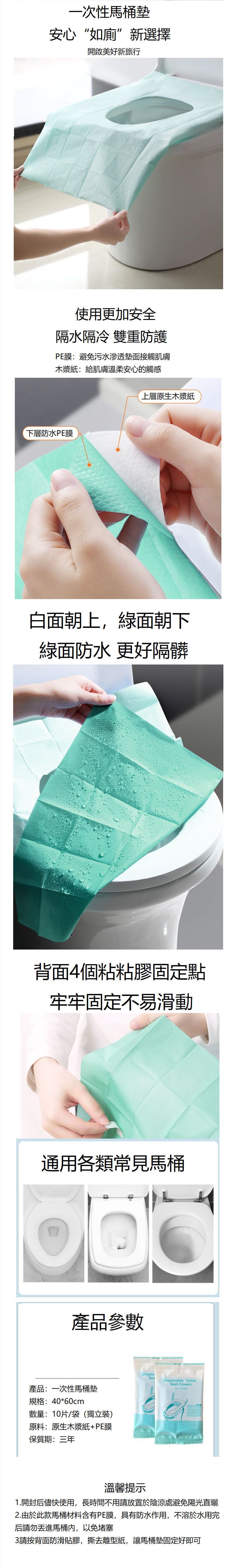 PING | [10片/獨立包裝] （加長/40*60cm） 一次性座廁墊紙 #WN258_006_091 | HKTVmall 香港最大網購平台