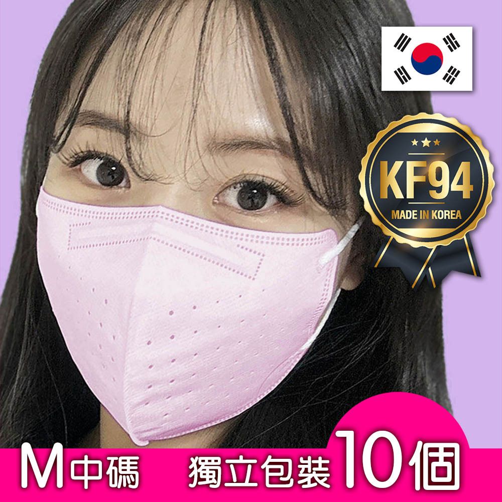 Defense | [粉紅] M-Size 韓國 KF94 2D 中碼口罩｜10個｜獨立包裝 | HKTVmall 香港最大網購平台