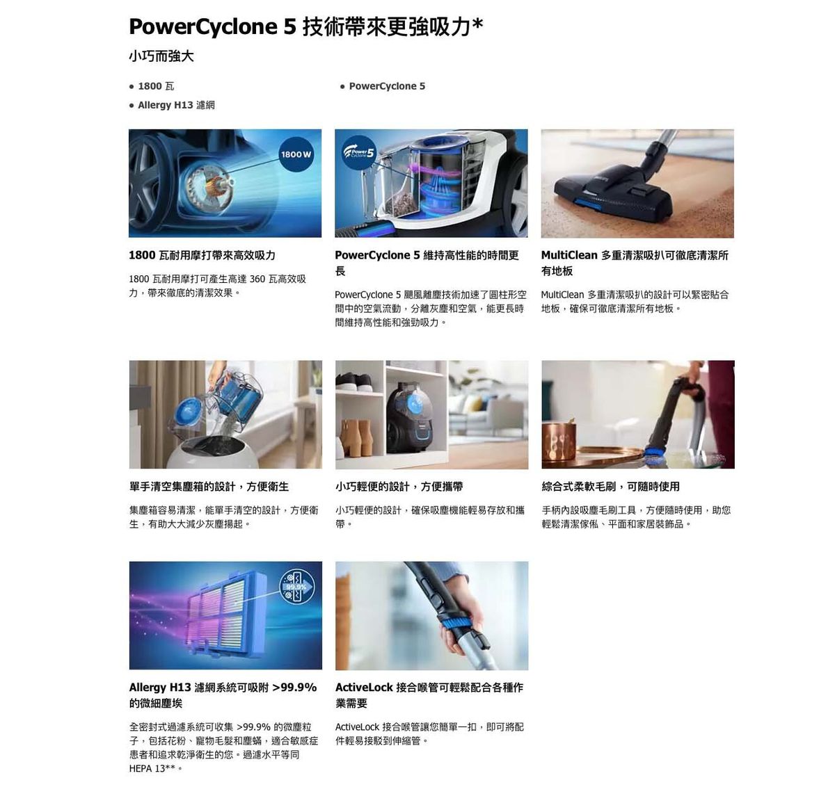 飛利浦 | 香港行貨兩年保養 FC9350/61 PowerPro Compact無塵袋吸塵機 | HKTVmall 香港最大網購平台