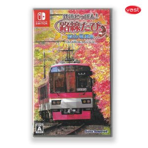 任天堂 | Nintendo Switch - 鐵道日本！路線旅行 / 叡山電車編 / Japanese Rail Sim Journey ...
