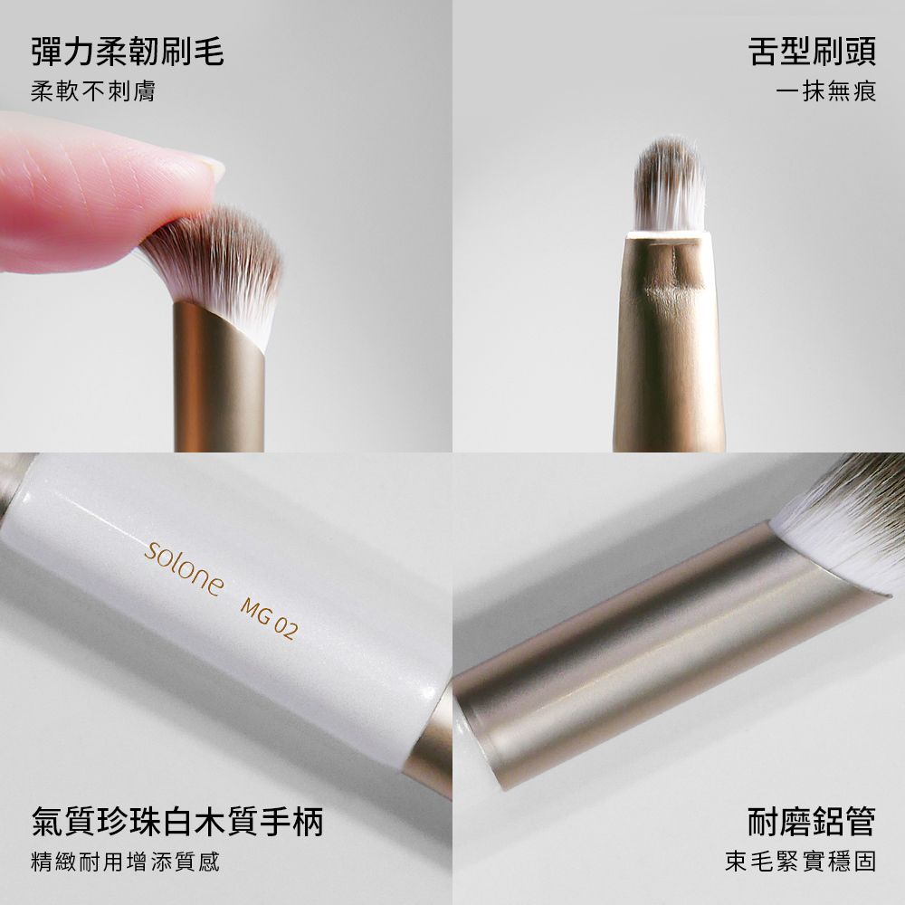 Solone | 袖珍訂製雙頭遮瑕刷 MG02 | HKTVmall 香港最大網購平台