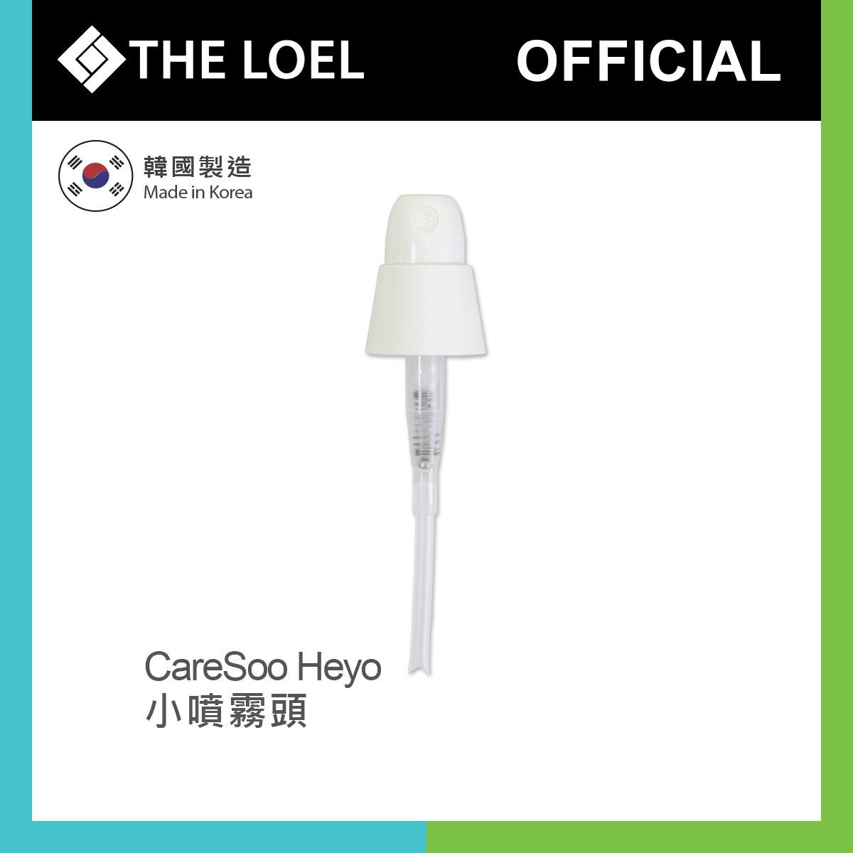 CARESOO | Heyo Small Spray Head Part (1pc) | HKTVmall The Largest HK ...