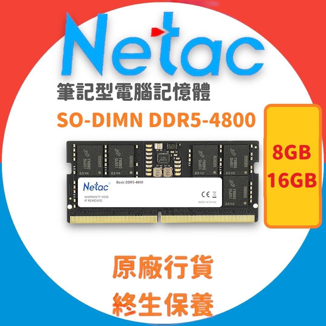 Netac | 8GB SO-DIMN DDR5-4800 C40 260-PIN (筆記型電腦記憶體) | 尺碼 : 8GB ...