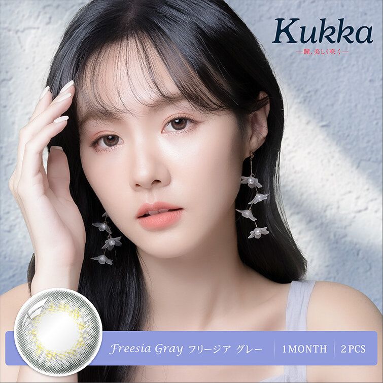 Kukka | Kukka 月拋彩色隱形眼鏡 - Freesia Gray (2片裝) (度數 -0.00) | 尺碼 : -0.00 | HKTVmall 香港最大網購平台