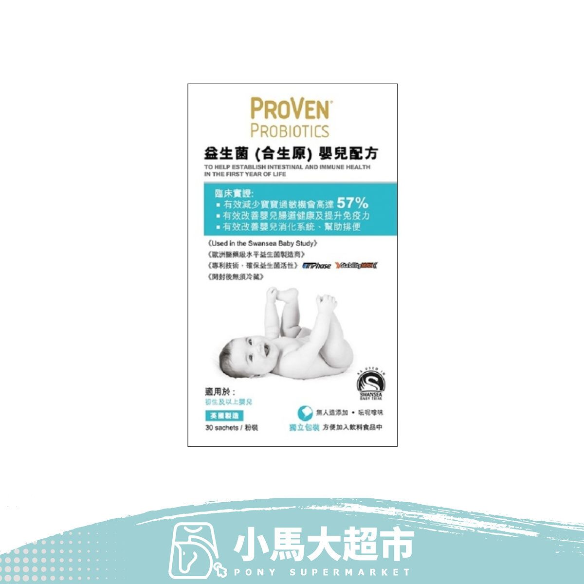 PROVEN | PROVEN - Baby Probiotics | HKTVmall The Largest HK Shopping ...