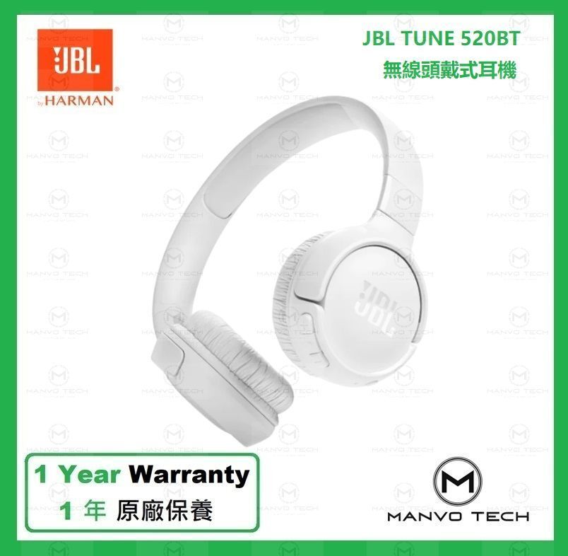 JBL | Tune 520BT 無線頭戴式耳機 - 白色 | 顏色 : 白色 | HKTVmall 香港最大網購平台