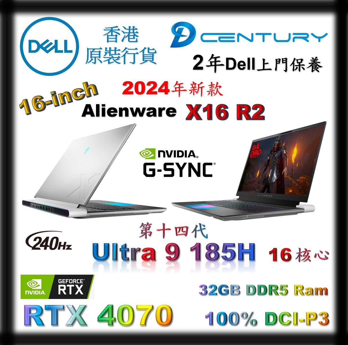 ALIENWARE | Alienware X16 R2 遊戲專用筆記型電腦 - Ultra 9 - RTX4070 - ALWX16 ...