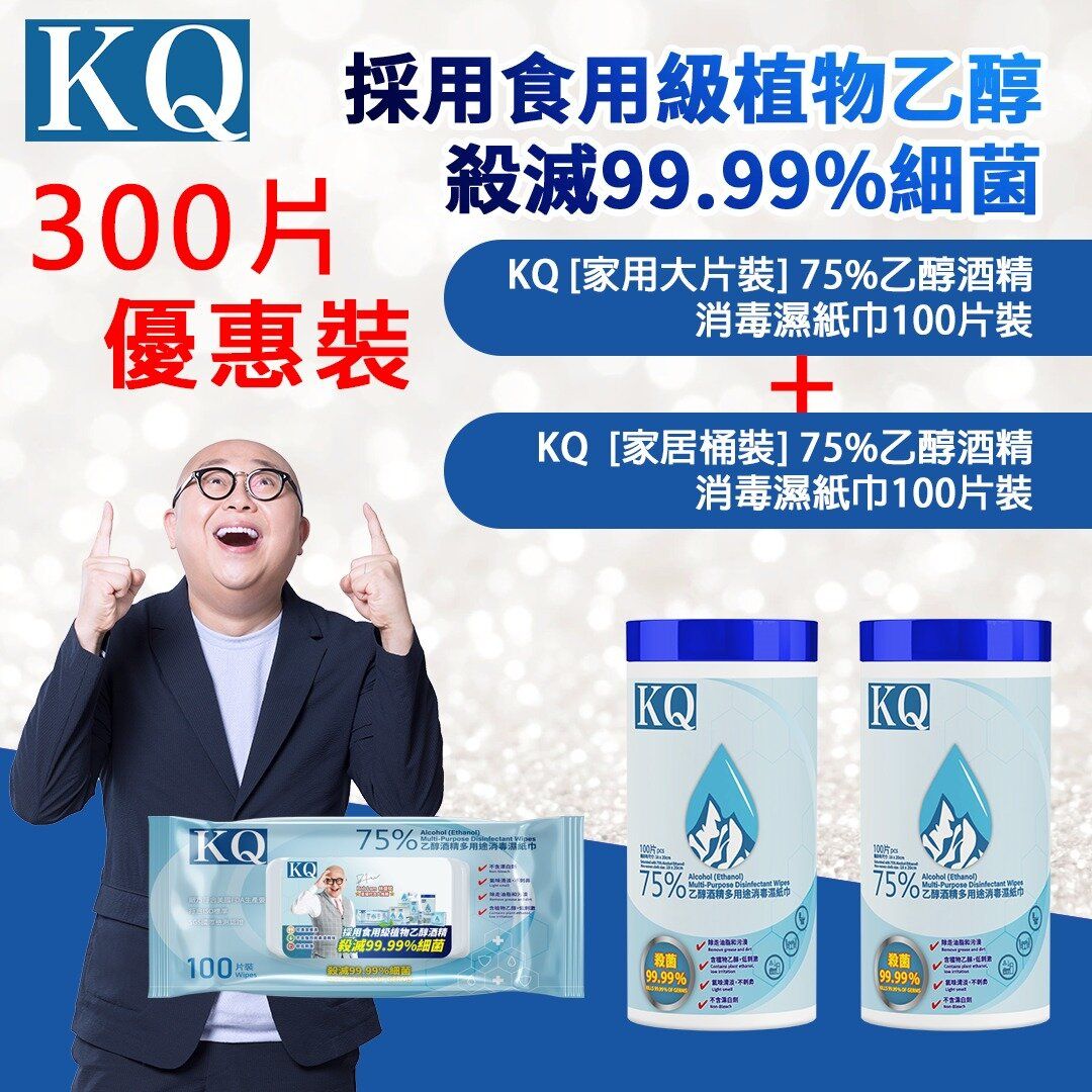 KQ | [300片優惠裝] 75%乙醇酒精多用途消毒濕紙巾 x 1 + 家居桶裝消毒濕紙巾 x 2 | HKTVmall 香港最大網購平台