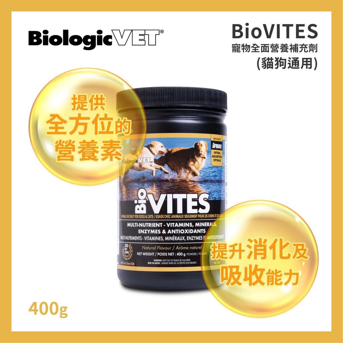 貝寵維特 | BioVITES寵物全面營養補充劑 400克 ** 猫狗通用 ** | HKTVmall 香港最大網購平台