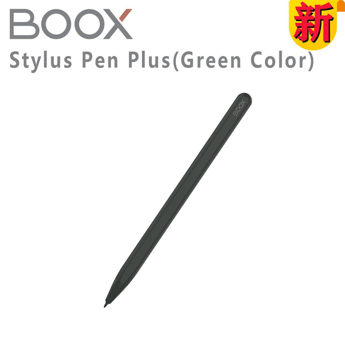 BOOX | BOOX Pen Plus 磁吸式(綠色)（無橡皮擦） | 顏色 : 綠色 | HKTVmall 香港最大網購平台