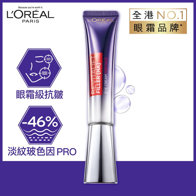 L’Oréal Paris | 歐萊雅活力緊緻透明質酸全方位淡紋霜2.0 30ml(平行進口)(6923700994223 ...