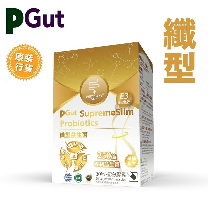 PGut | SupremeSlim 纖體益生菌E3 (30粒) | 此日期或之前食用: 2025年7月13日 | HKTVmall 香港最大網購平台