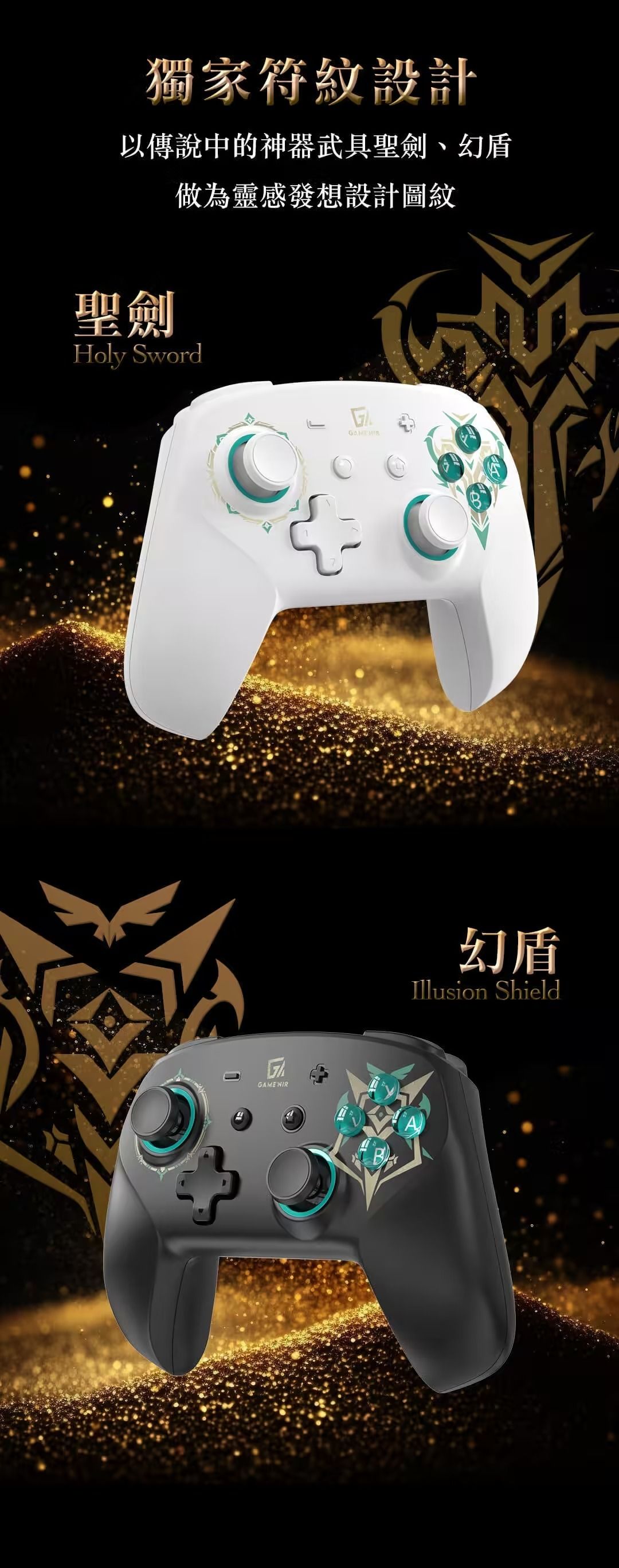 任天堂 | Switch/ PC GAME'NIR 第7代7Ds 升級版 ProX-LEGEND LED 連射 無線手掣 (仿 薩爾達傳說 圖騰聖劍白款) [香港行貨] | HKTVmall ...