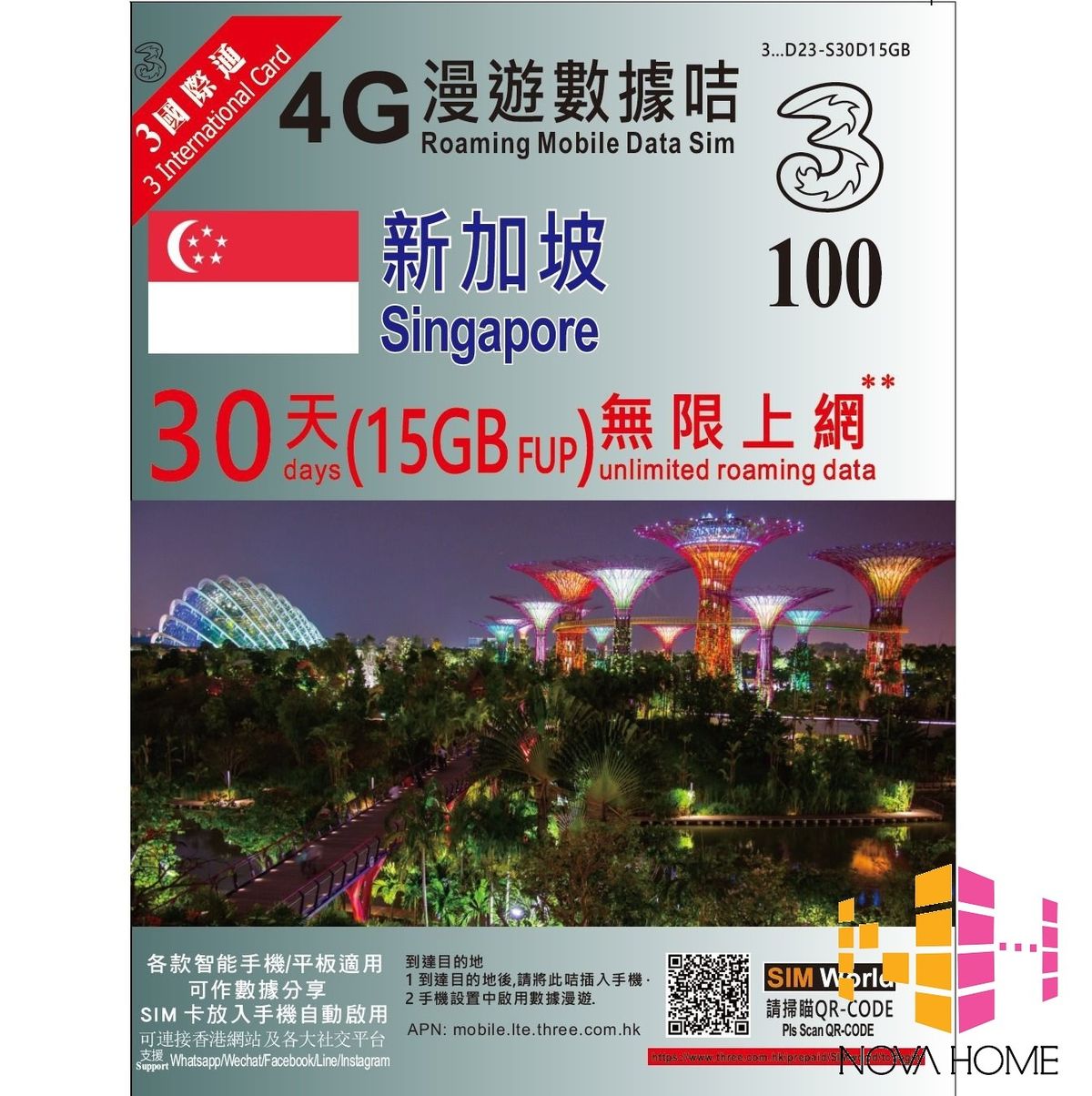3香港 | 3HK 新加坡 | 星加坡 30天 | 30日 4G LTE 極速無限數據上網卡 (15GB FUP) | HKTVmall 香港最大網購平台