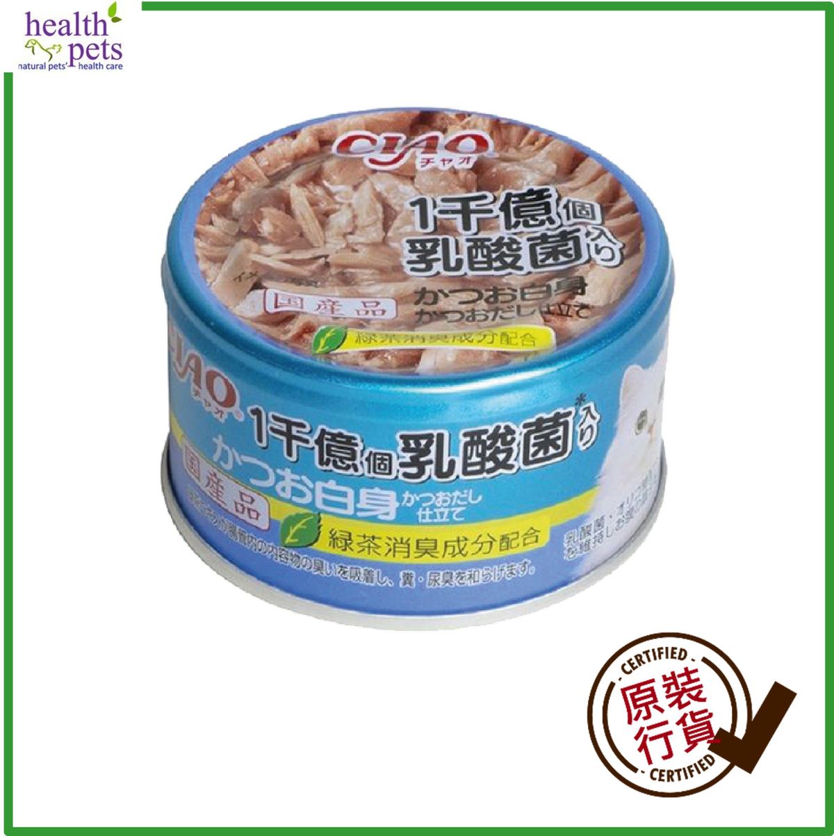 CIAO | 貓罐頭 [CIAO 乳酸菌1千億個] - 鰹魚 + 鰹魚湯 85G # A-135 此日期前最佳:2026年12月20日 | HKTVmall 香港最大網購平台