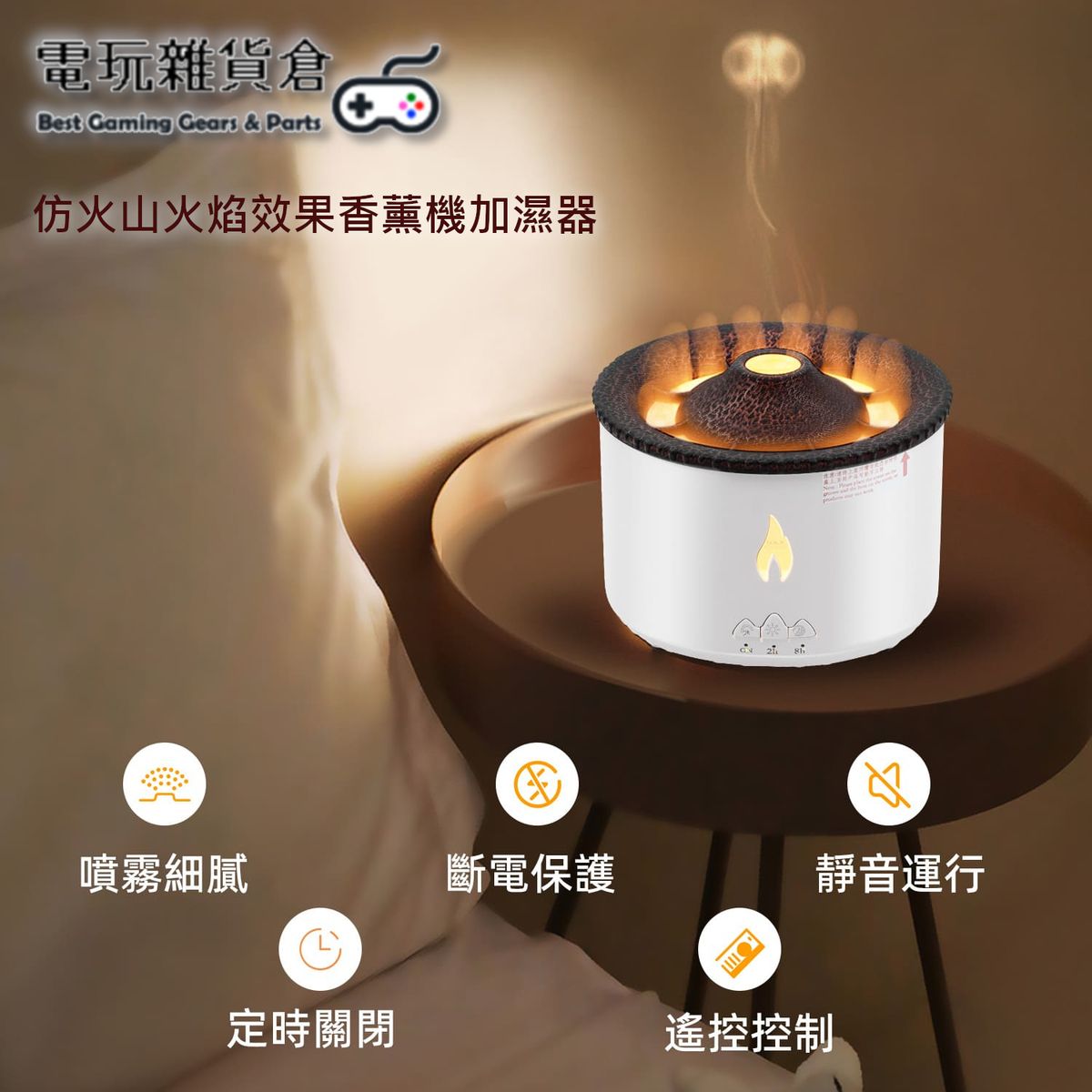 Mcbazel | 360mL 仿火山火焰效果香薰機加濕器 暖色冷色仿火焰燈光 支持定時關閉 附遙控器 | HKTVmall 香港最大網購平台