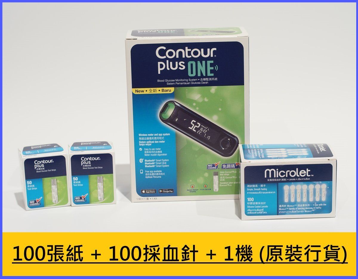 Contour | Contour Plus One 血糖機套裝(100張紙+ MICROLET 100採血針 +1機) 原裝行貨 (內附採血 ...