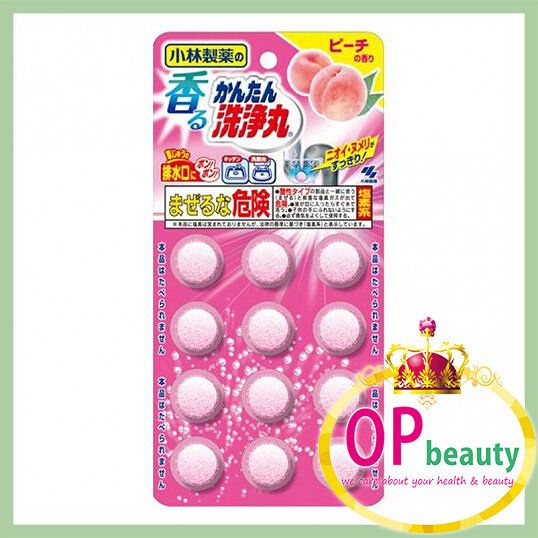 小林製藥 | 洗淨丸排水管清潔錠 (桃香) x1 (新舊版隨機)(平行進口)(4987072029022) | HKTVmall 香港最大網購平台