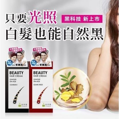 SOFEI | 曬曬太陽 輕鬆改變髮色【光染即上色霜】33ml 免沖款 (黑棕色) | HKTVmall 香港最大網購平台