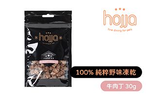 賀家 | 【Hojja賀家】羽衣甘藍系列｜100%野味犬貓凍乾零食-牛肉丁(30g/包) | HKTVmall 香港最大網購平台