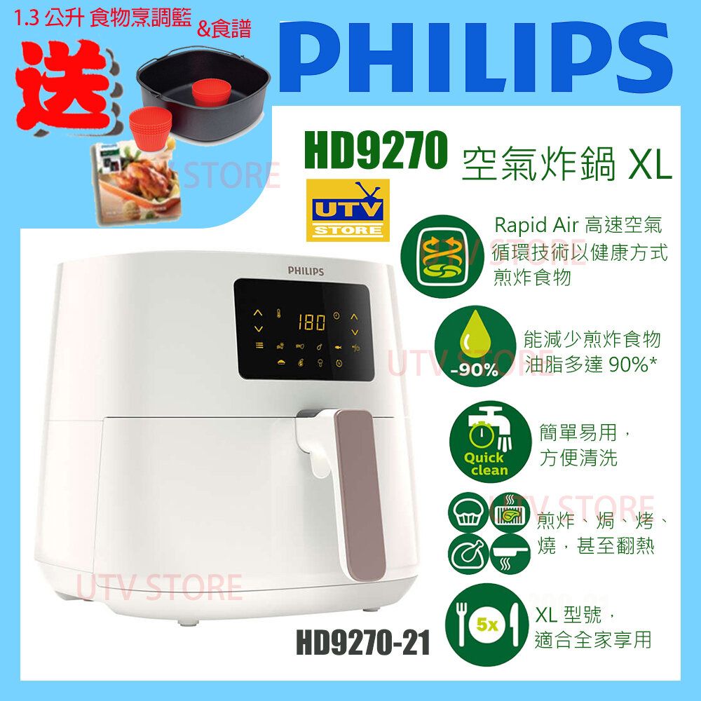 PHILIPS | HD9270/21 Essential Airfryer XL HD9270 (送烘烤盤) | HKTVmall The ...