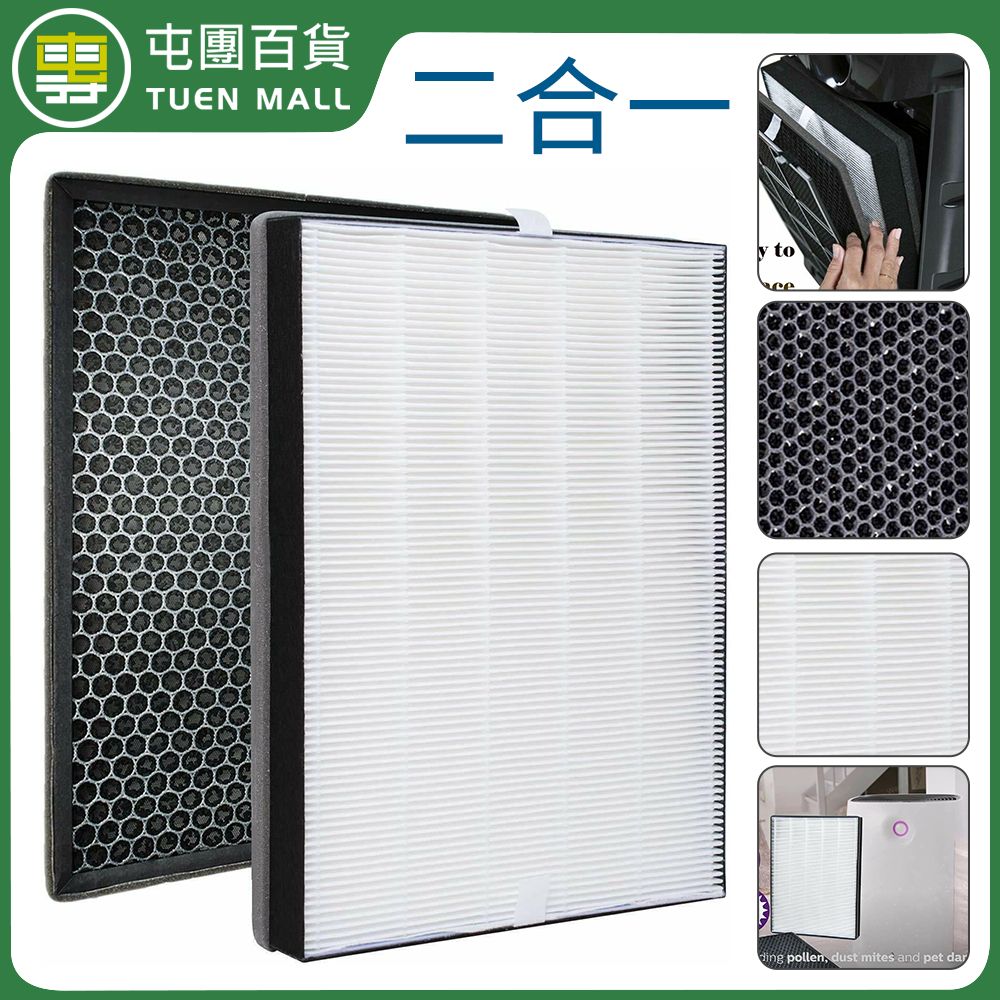 Tuenmall | Air purifier filter suitable for Philips air purifier filter ...