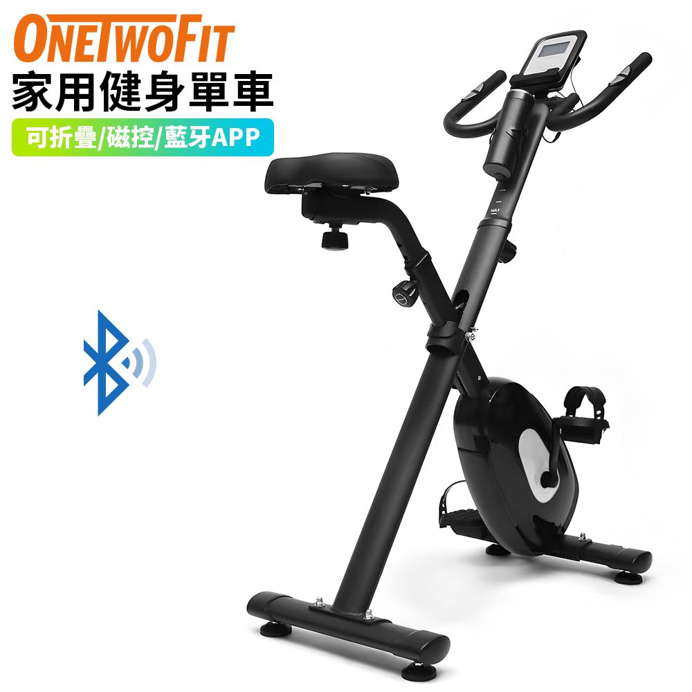 ONETWOFIT | 新升級家用健身單車 可摺疊Xbike 2.5KG磁控輪 8檔阻力室內腳踏車 自帶藍牙APP 減肥減脂 動感自行車--OT056001 | HKTVmall 香港最大網購平台